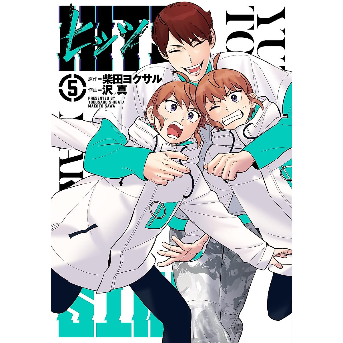 ヒッツ (5) (ヒーローズコミックス) Comic – January 26, 2023