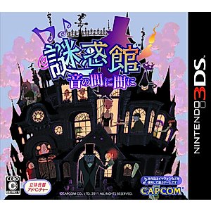 Nazo Waku Yakata: Oto no Aida ni Aida ni [Japan Import]