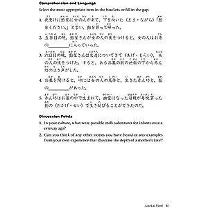 Japanese Folktales for Language Learners: Bilingual Legends and Fables in Japanese and English (Free online Audio Recording) (Stories for Language Learners)