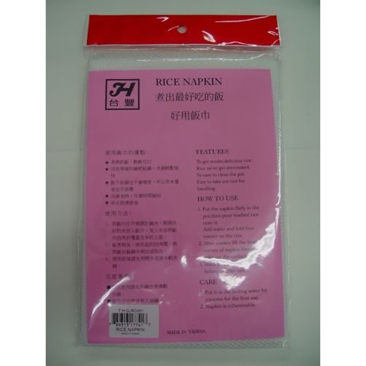 NYLON FINE MESH RICE NAPKIN, RICE NET, SUSHI RICE, NEVER OVER COOKED RICE!!