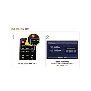 TJ Media Taijin Karaoke Certification Card for New Songs TKR-365HK 355HK 360CK **The Card Will be Sent in Real Item, Not via Message Update- ONLY Android