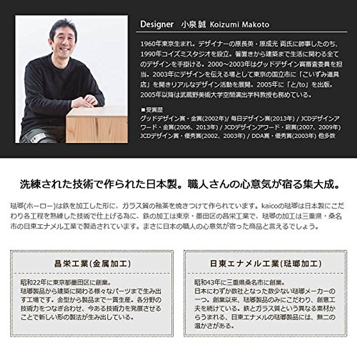 Japan Kaico Horo(Enamelware) Drip Kettle 1.3L Makoto Koizumi Design