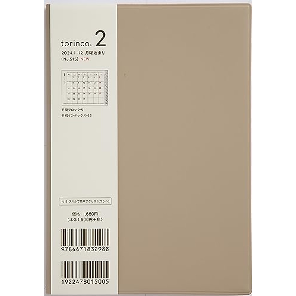 Takahashi Shoten Takahashi Notebook, 2024 B6, Monthly Torinco 2, Greige No. 515 (Begins December 2023)