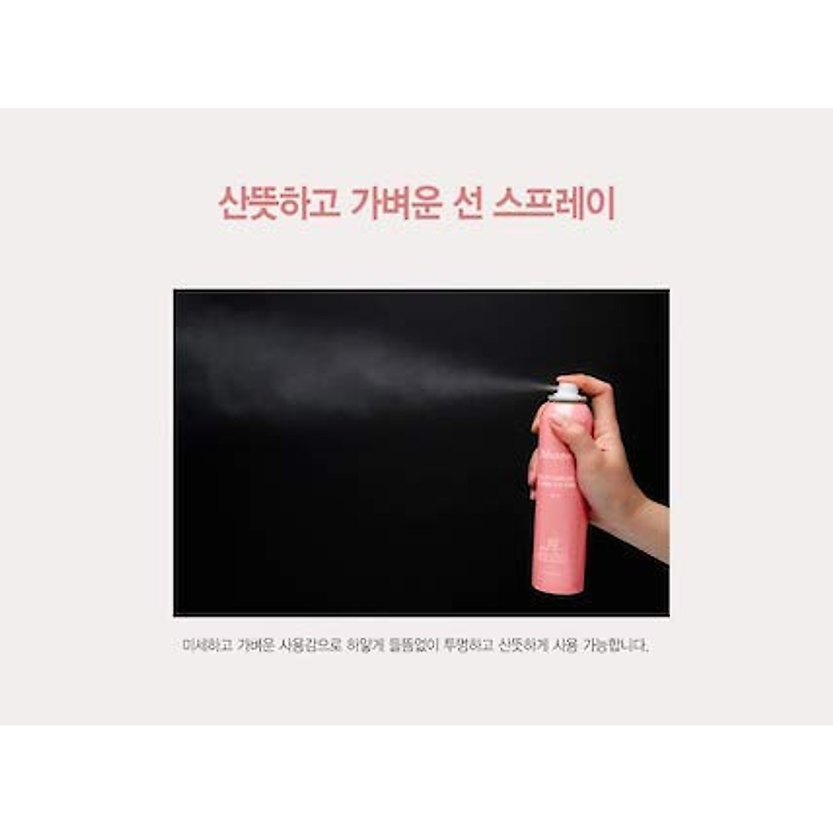 JM solution - Glow Luminous Flower Sun Spray - Rose - SPF50+/PA++++