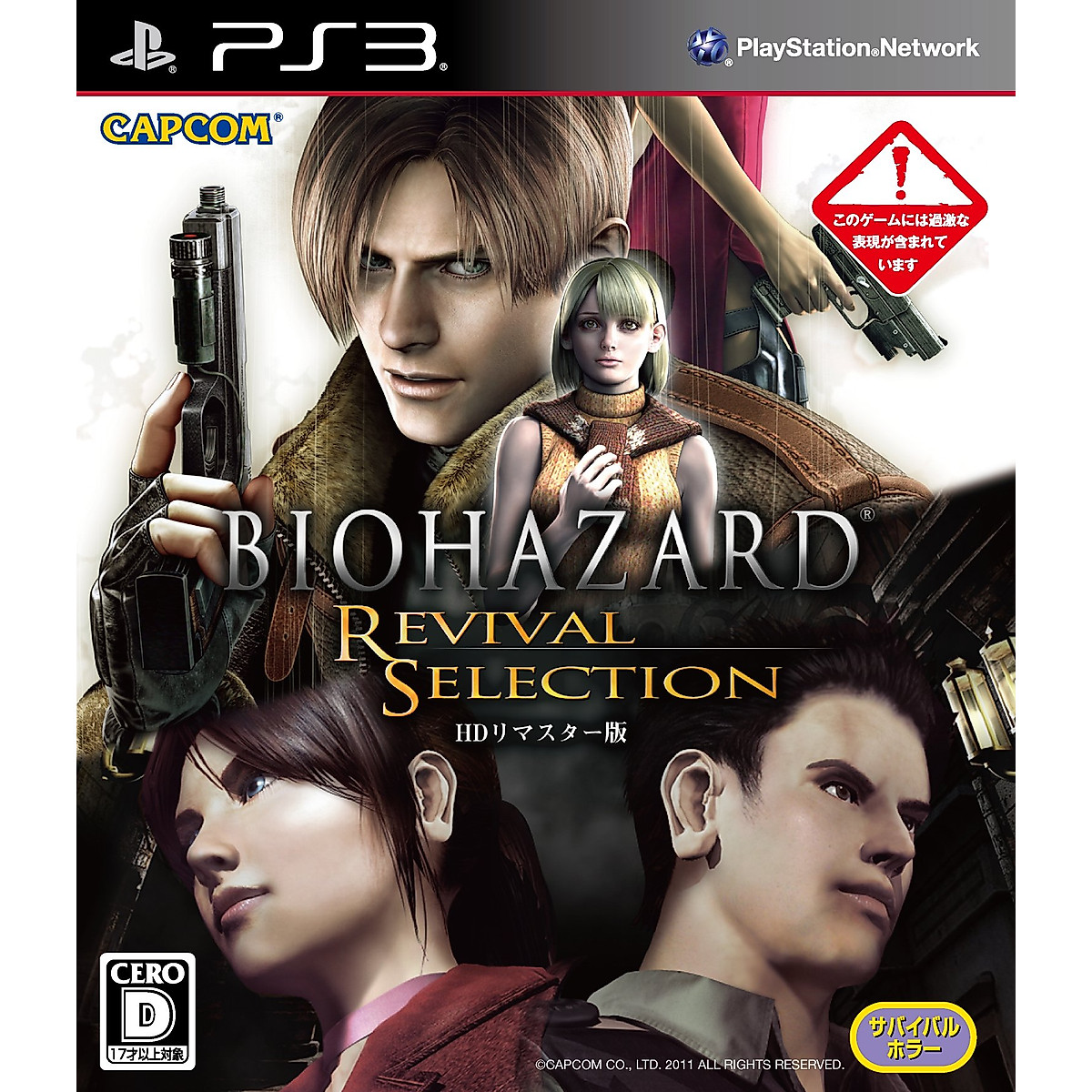 Biohazard: Revival Selection [Japan Import]