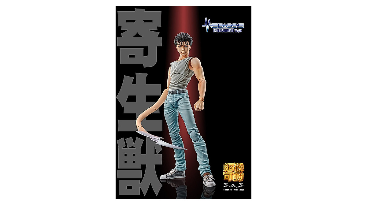 Shop Parasyte Shinichi Izumi & Migi Action Figure