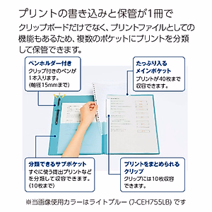 Kokuyo Campus Clipboard Print File, Clip Folder, File Folder, A4, Light Blue, Japan Import (FU-CEH755LB)