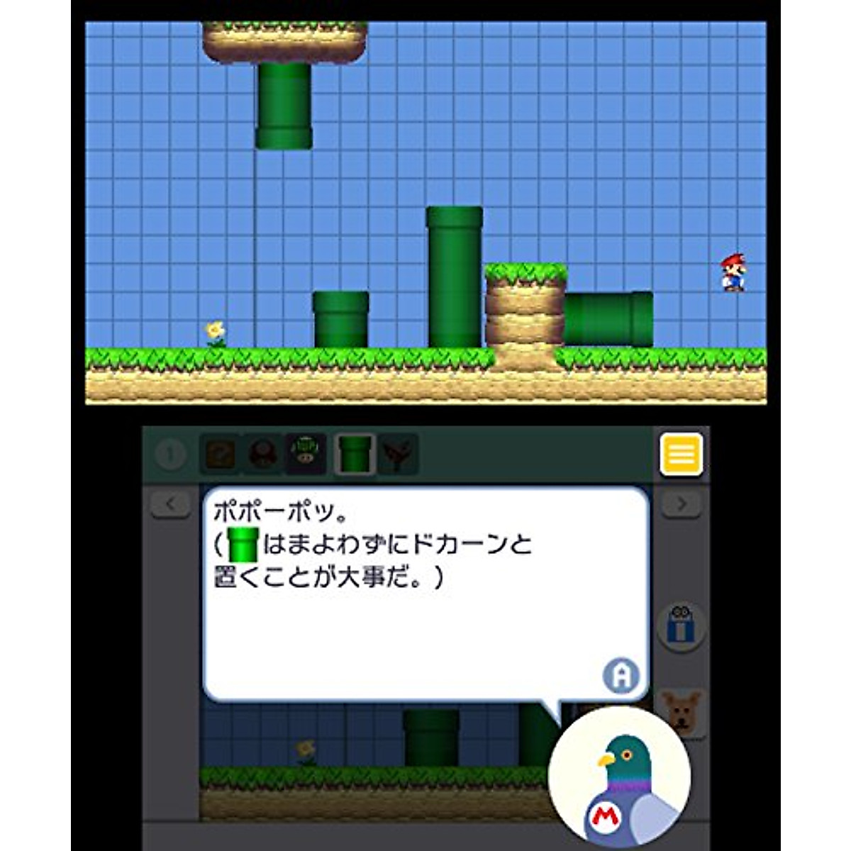 Super Mario Maker for Nintendo 3DS - 3DS