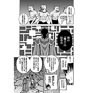 魔王の始め方 THE COMIC 5 (ヴァルキリーコミックス)