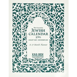 Executive Jewish Calendar 5781 (Jewish Calendars)