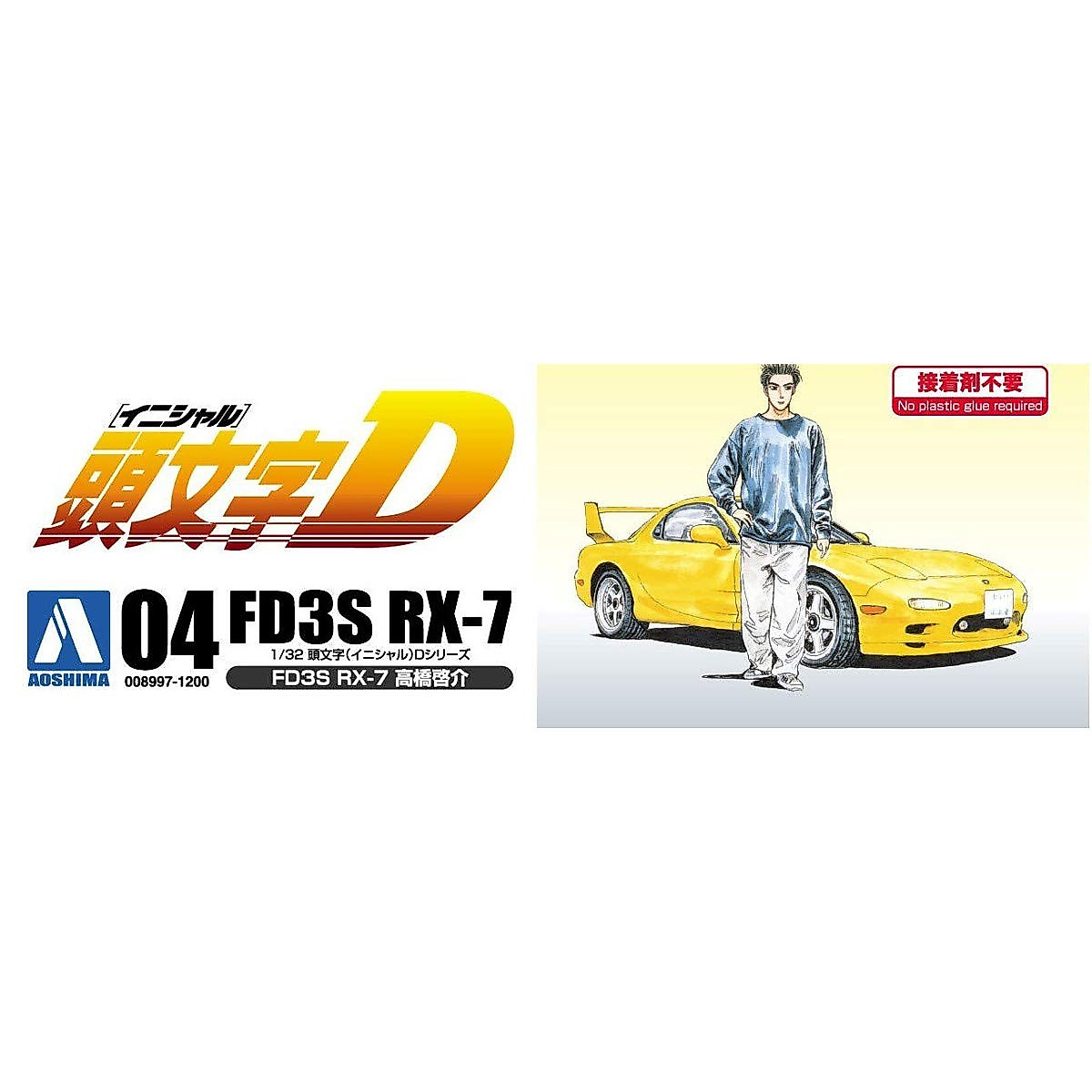 Aoshima Aoshimabunkakyozaisha 1/32 Initial (Initial) D Series No.04 Fd3s Rx-7 Takahashi Keisuke