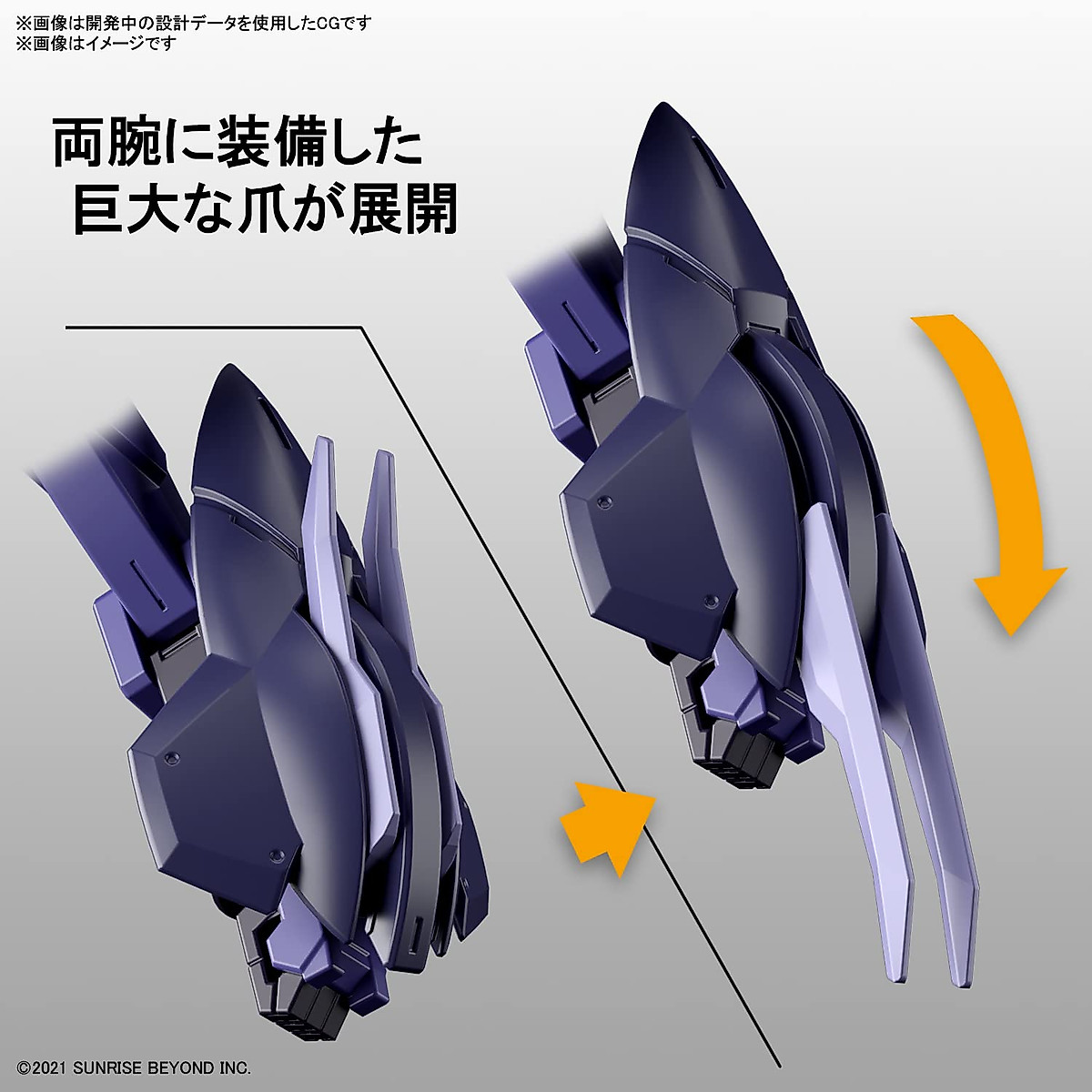 Bandai Hobby - HG 1/72 Brady Phantom