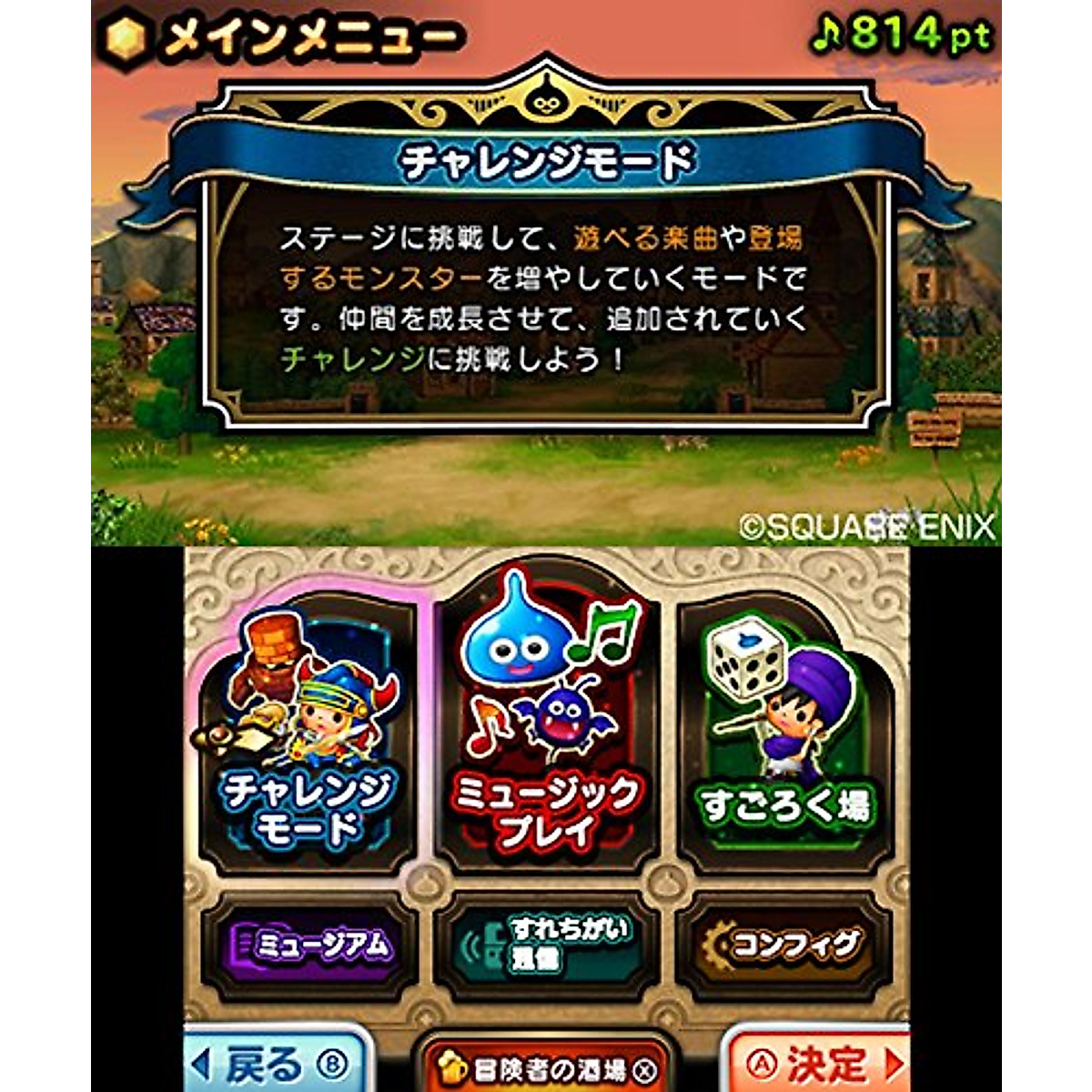 Theatrhythm Dragon Quest