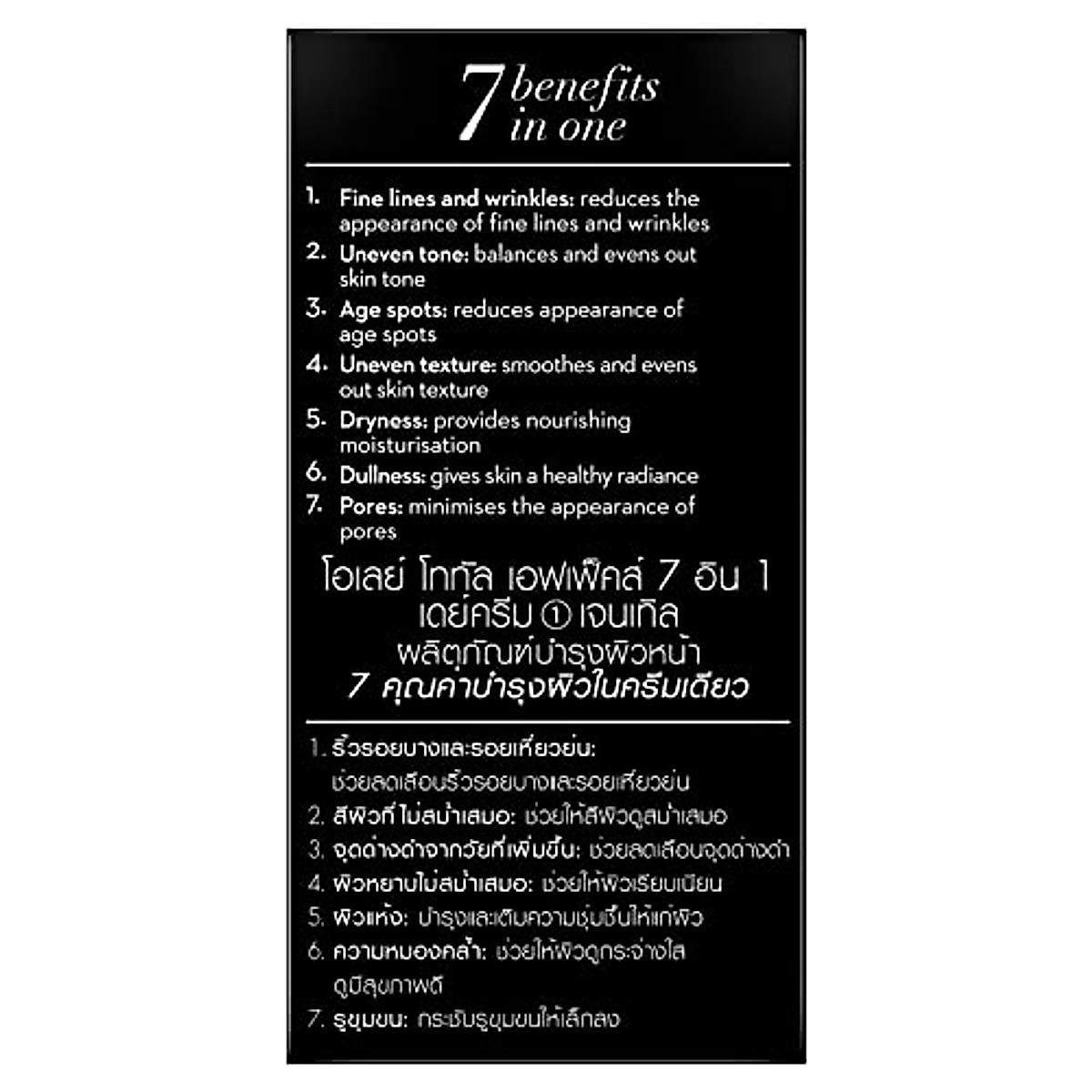 Olay Total Effects 7 in 1 Gentle Day Cream 50g/1.7oz