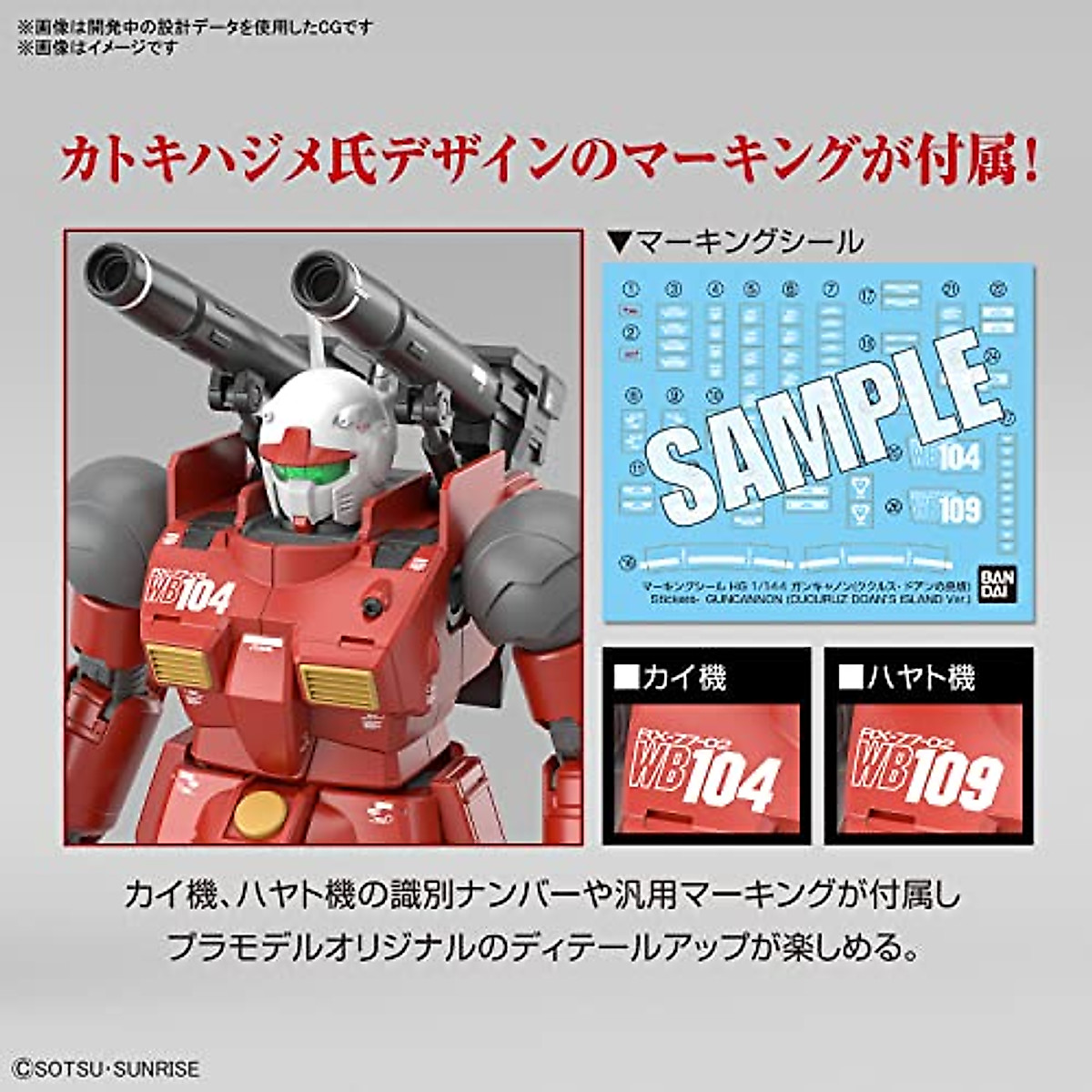 Guncannon (Cucuruz Doan’S Island Ver.) Mobile Suit Gundam, Bandai Spirits HG 1/144 - Model Kit