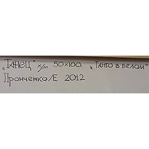 Dance. Tango in White