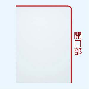 キングジム(Kingjim) King Jim A4S 735RD10 A4S Clear Holder Recycled Thick