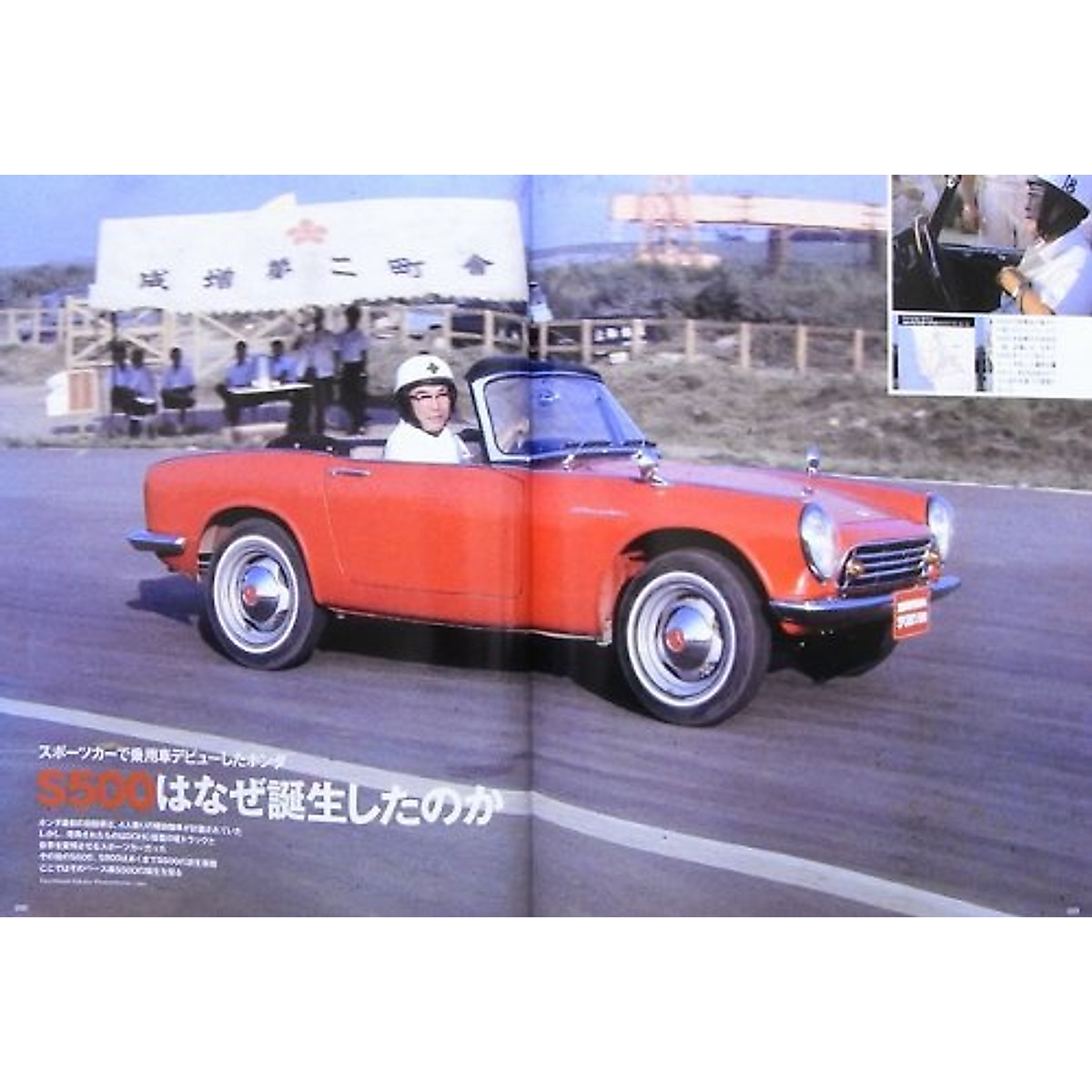 HONDA S800 RACERS (Japan Import)