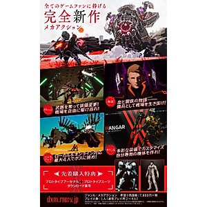 MARVELOUS DAEMON X MACHINA For NINTENDO SWITCH REGION FREE JAPANESE VERSION