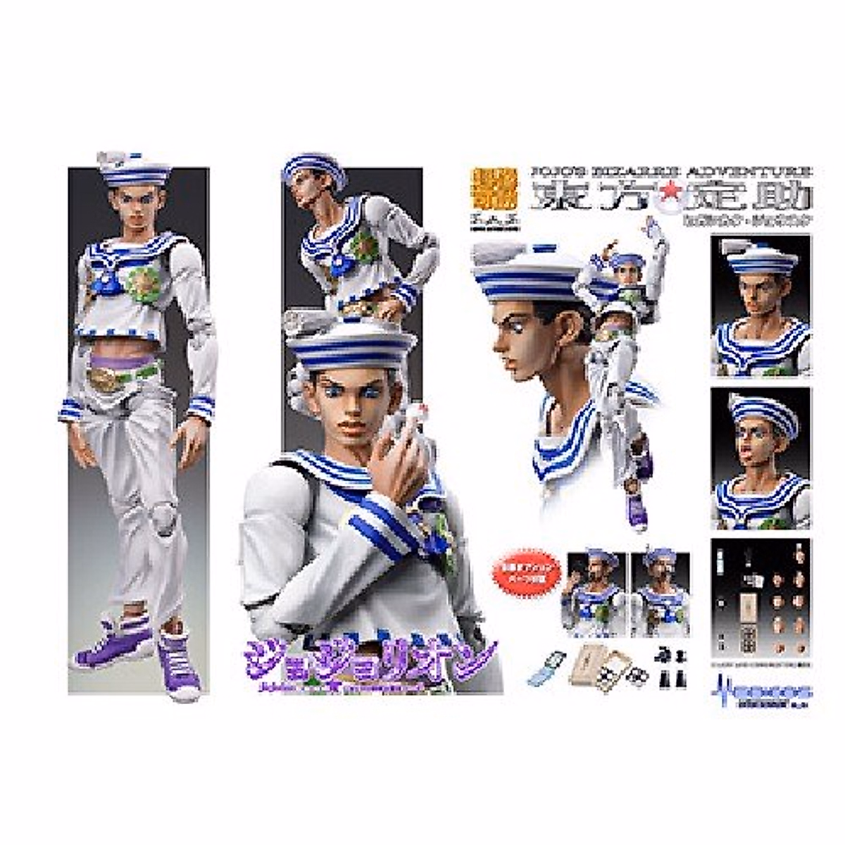 Super Figure Moving : JoJo Lion Higashikata Jyosuke Hirohiko Araki Specify Color