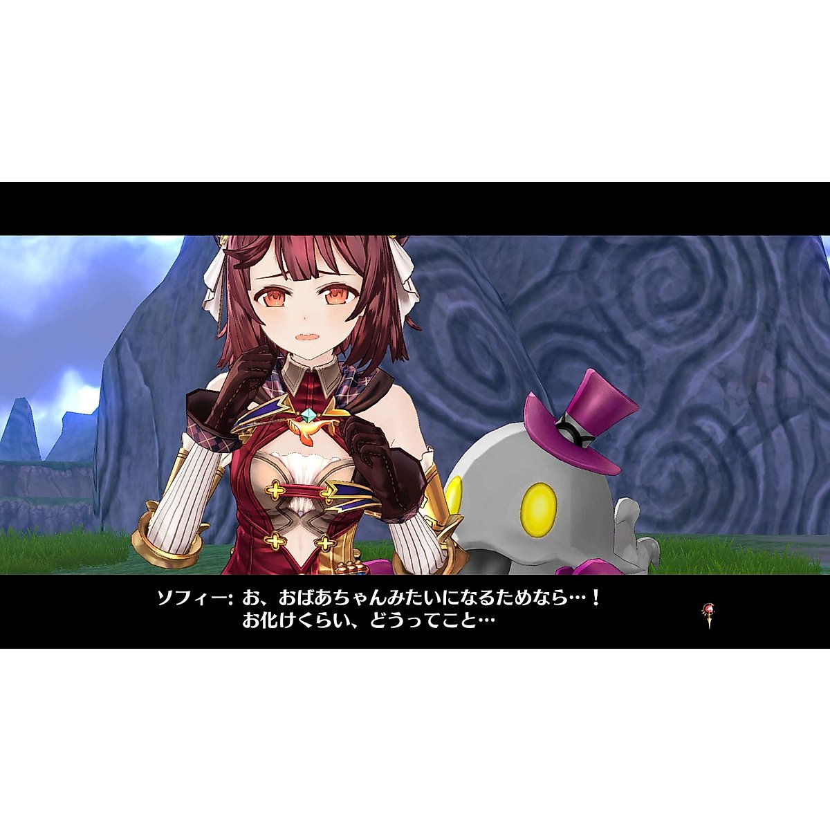 ソフィーのアトリエ ~不思議な本の錬金術士~ DX