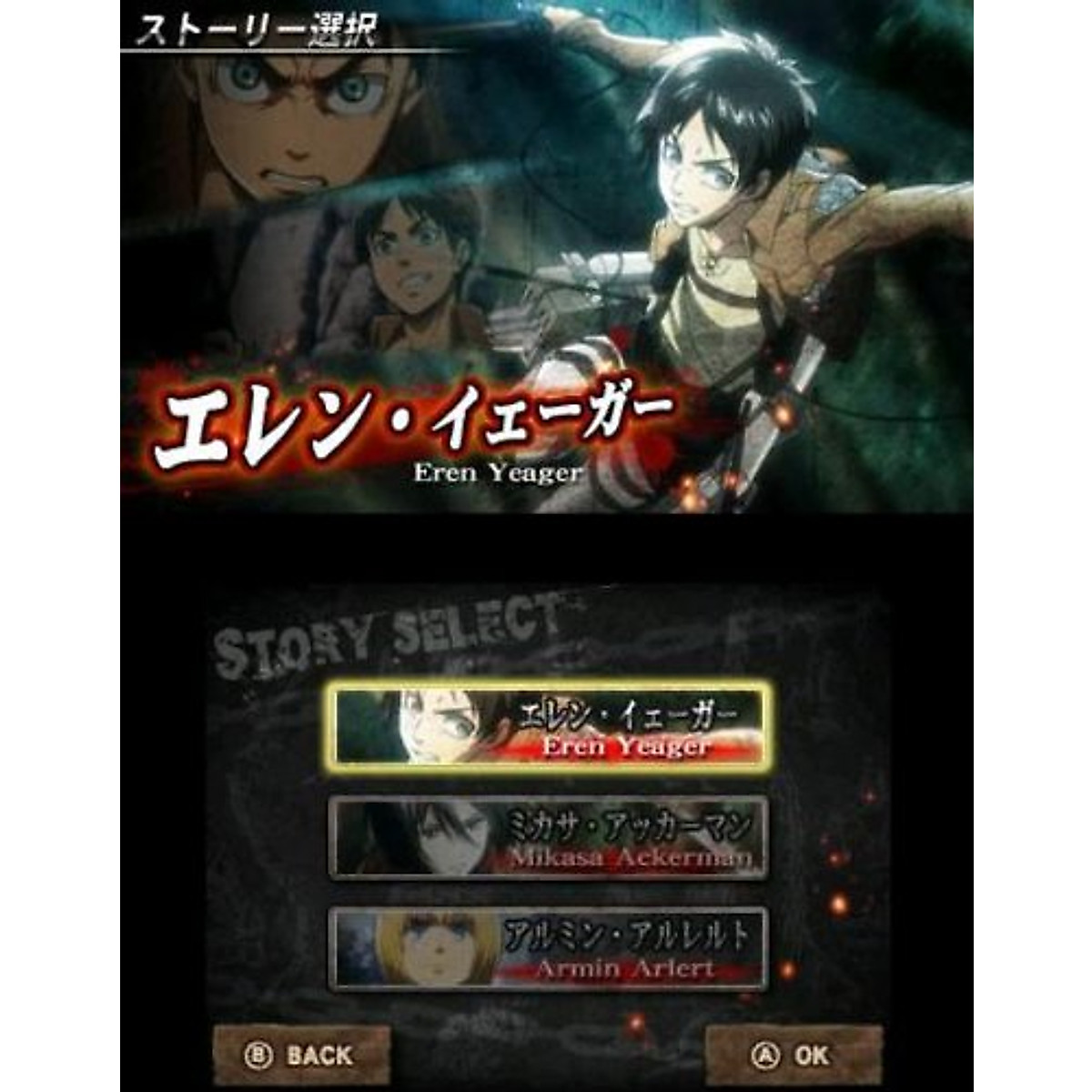 Attack on Titan ~Wing of the Human Race Last~ (Japan Import)　(Does not work on USA 3DS/DSI/X)