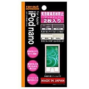 Reduce Bubble Anti Reflection Screen Protecting Film for iPod Nano 7G (x2)