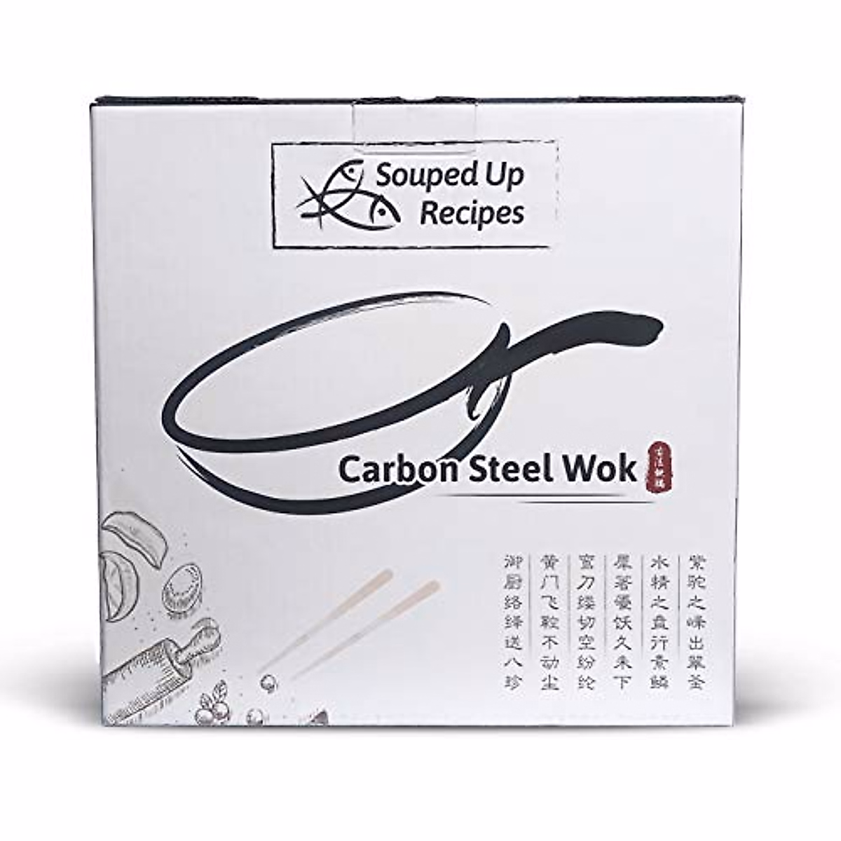 Souped Up Recipes Carbon Steel Wok For Electric, Induction and Gas Stoves (Lid, Spatula and User Guide Video Included)