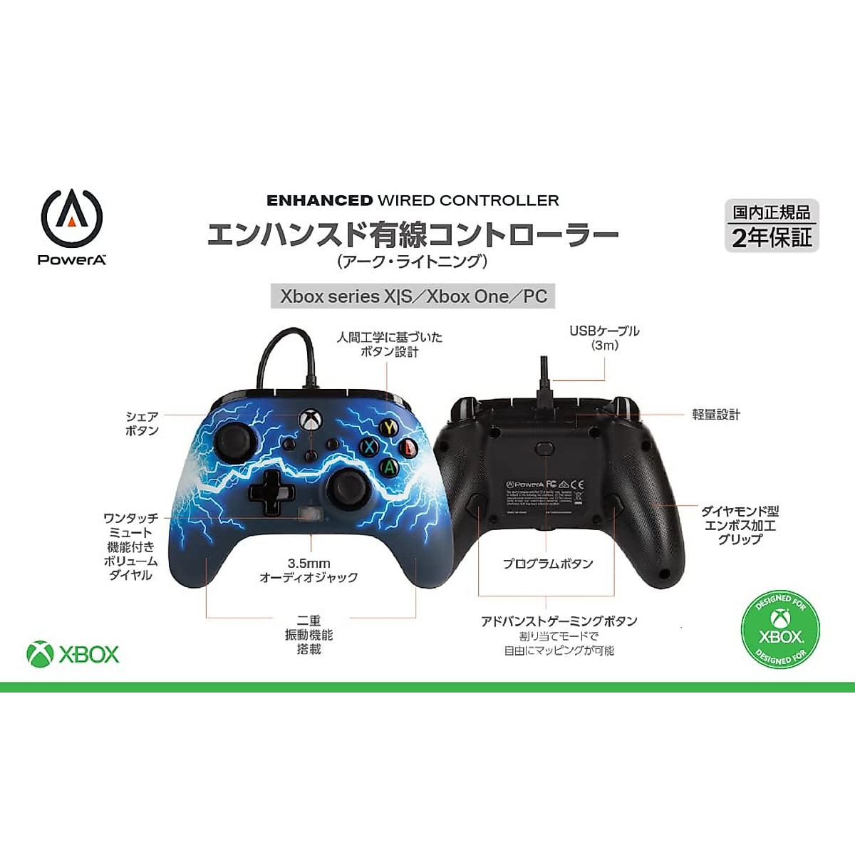 PowerA 1521745-02 Enhanced Wired Controller, Arc Lighting, Double Vibration Function, Back Button, Xbox Series X, S, Xbox One, PC, Windows 10/11 (Officially Licensed Product)