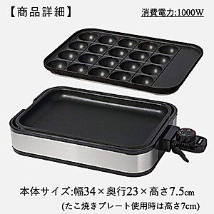 Yamazen (YAMAZEN) removable hot plate (with takoyaki plate and flat plate) YHA-W100 (S)