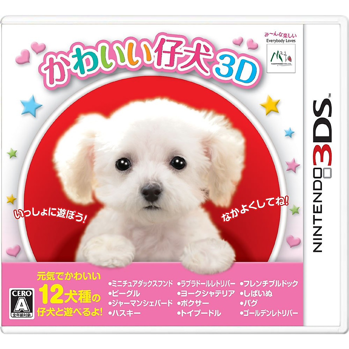 Kawaii Koinu 3D [Japan Import]