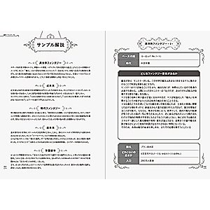 物語を作る人のための 世界観設定ノート