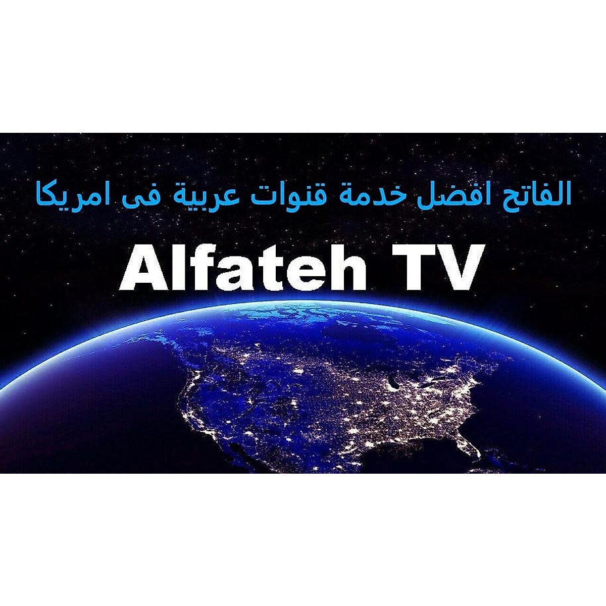 Alfateh TV Best Arabic TV Box Arabic IPTV 3 Years Service Pay Nothing 4K Android TV Box WI-FI PVR جهاز 3 سنوات بضمان الفاتح افضل خدمة قنوات عربية