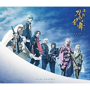 舞台『刀剣乱舞』天伝 蒼空の兵 -大坂冬の陣- オリジナル・サウンドトラック