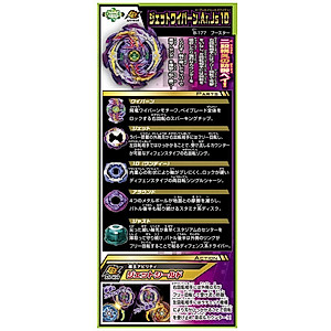 Takara Tomy Beyblade Burst Super King B-179 Death Solomon.MF 2B + B-177 Jet Wyvern .Ar.Js 1D Booster Pack ＋B-147 (Japan Import Shipping from Tokyo)