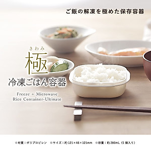 Marna K745W Extreme Frozen Rice Container, 1 Piece, Microwave, Dishwasher Safe, Frozen Rice Container, White