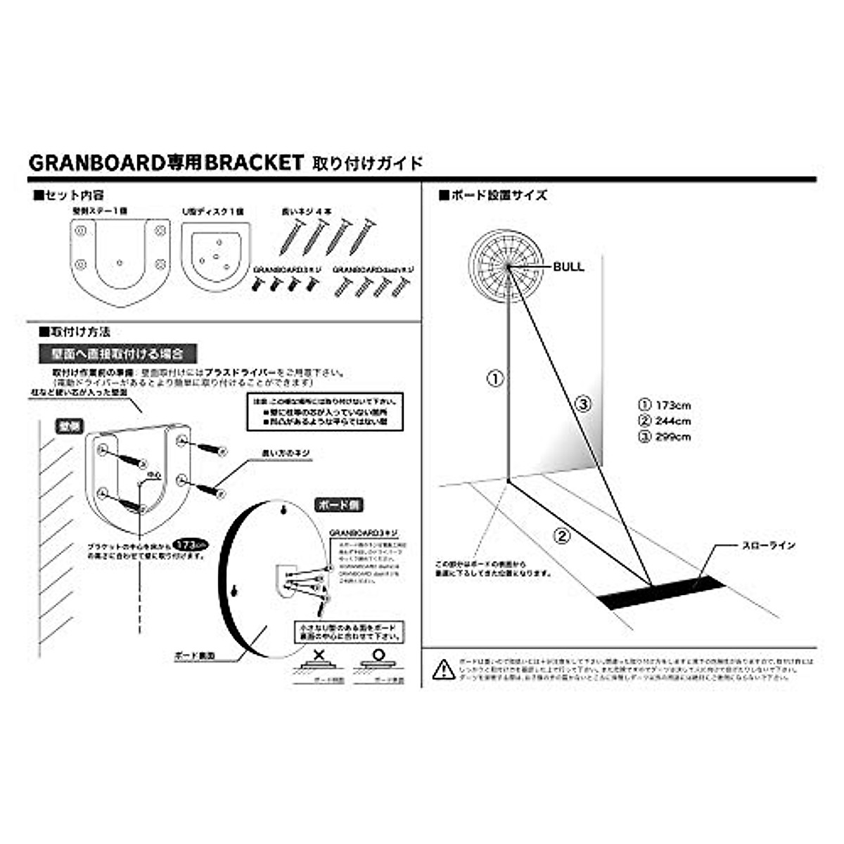 GranBoard Board Board Bracket U-Type Wall Bracket, Black