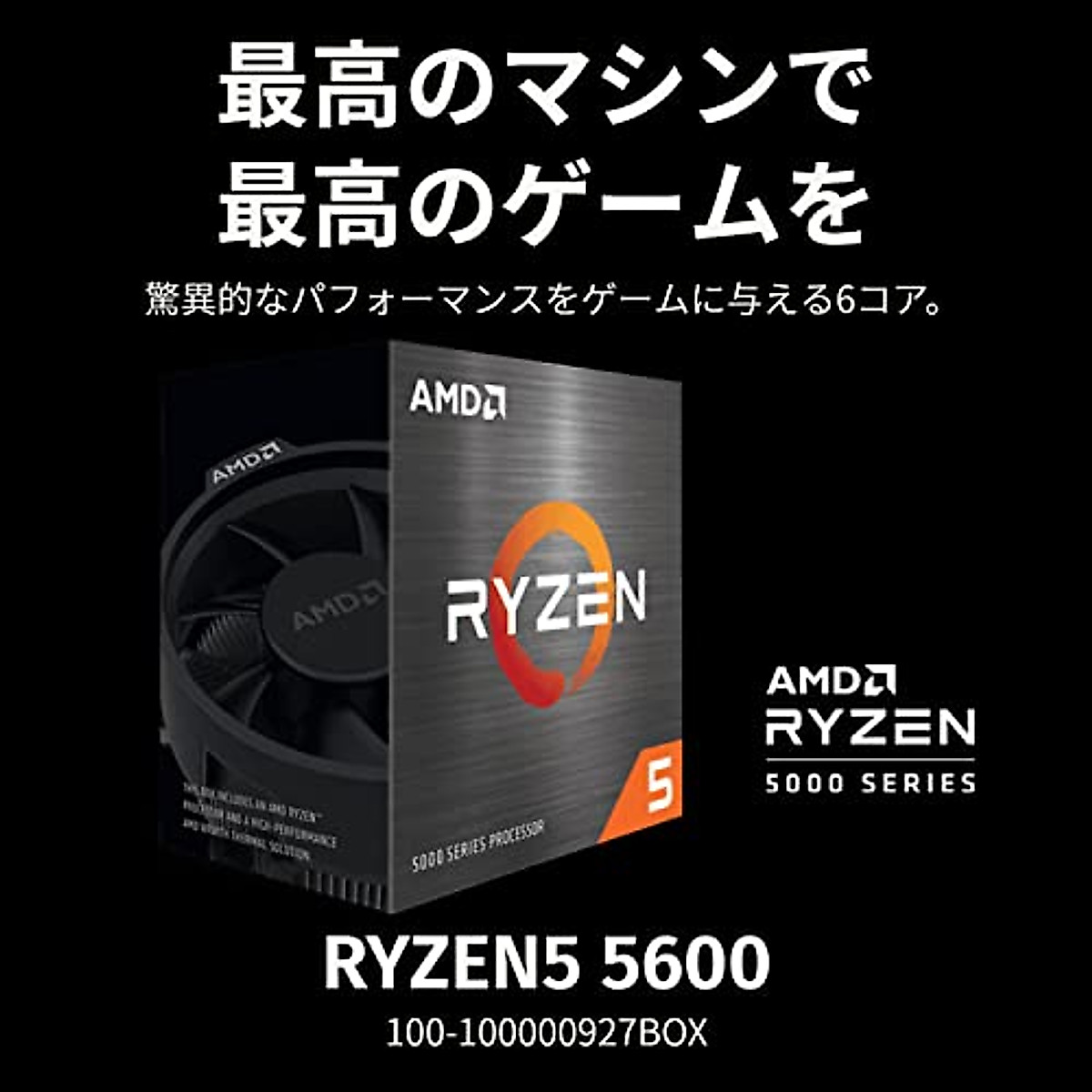 AMD Ryzen™ 5 5600 6-Core, 12-Thread Unlocked Desktop Processor with Wraith Stealth Cooler