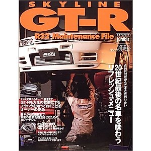 Nissan Skyline GT-R R32 Maintenance File (Japan Import)