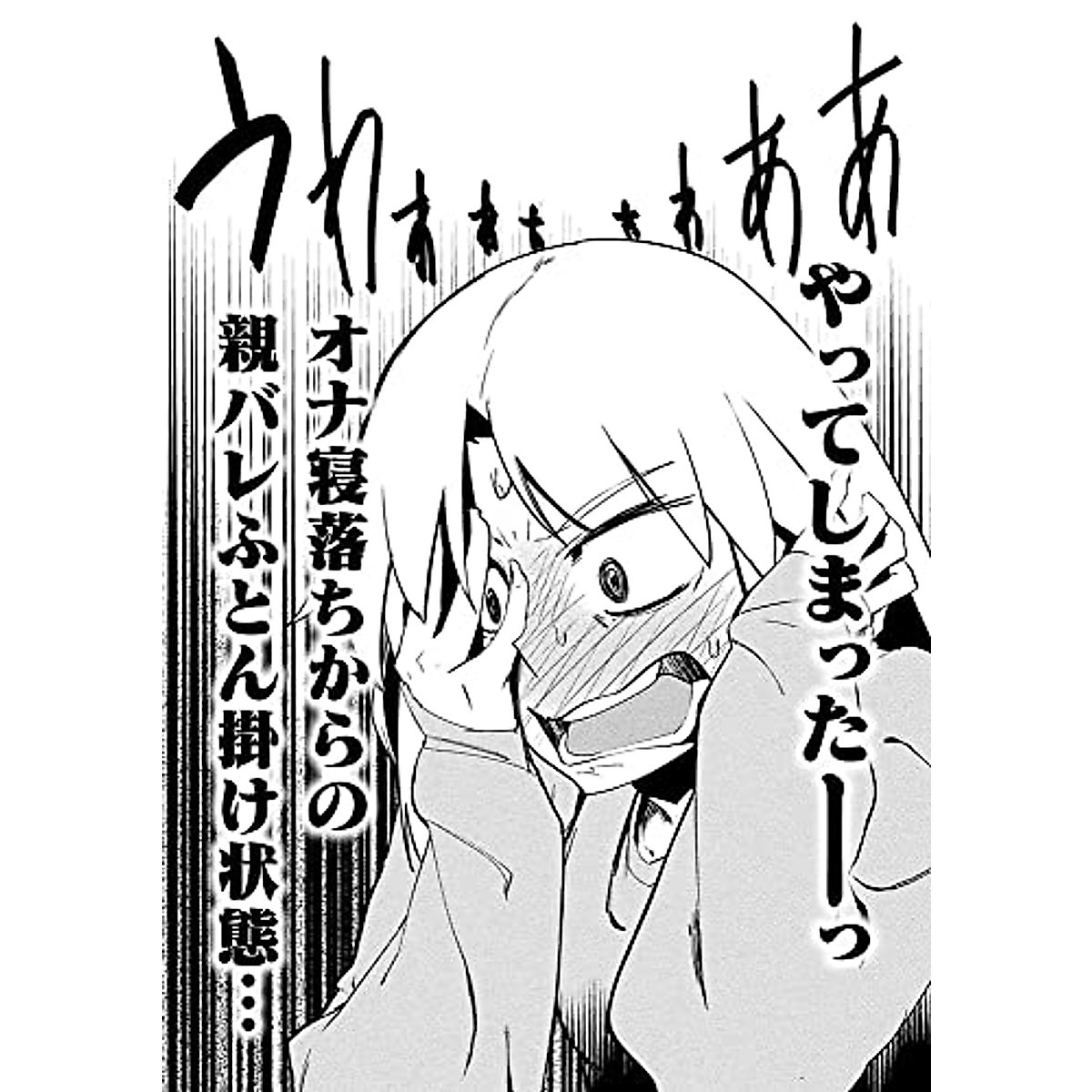貞操逆転世界 [video game]