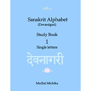 Sanskrit Alphabet (Devanagari) Study Book Volume 1 Single letters