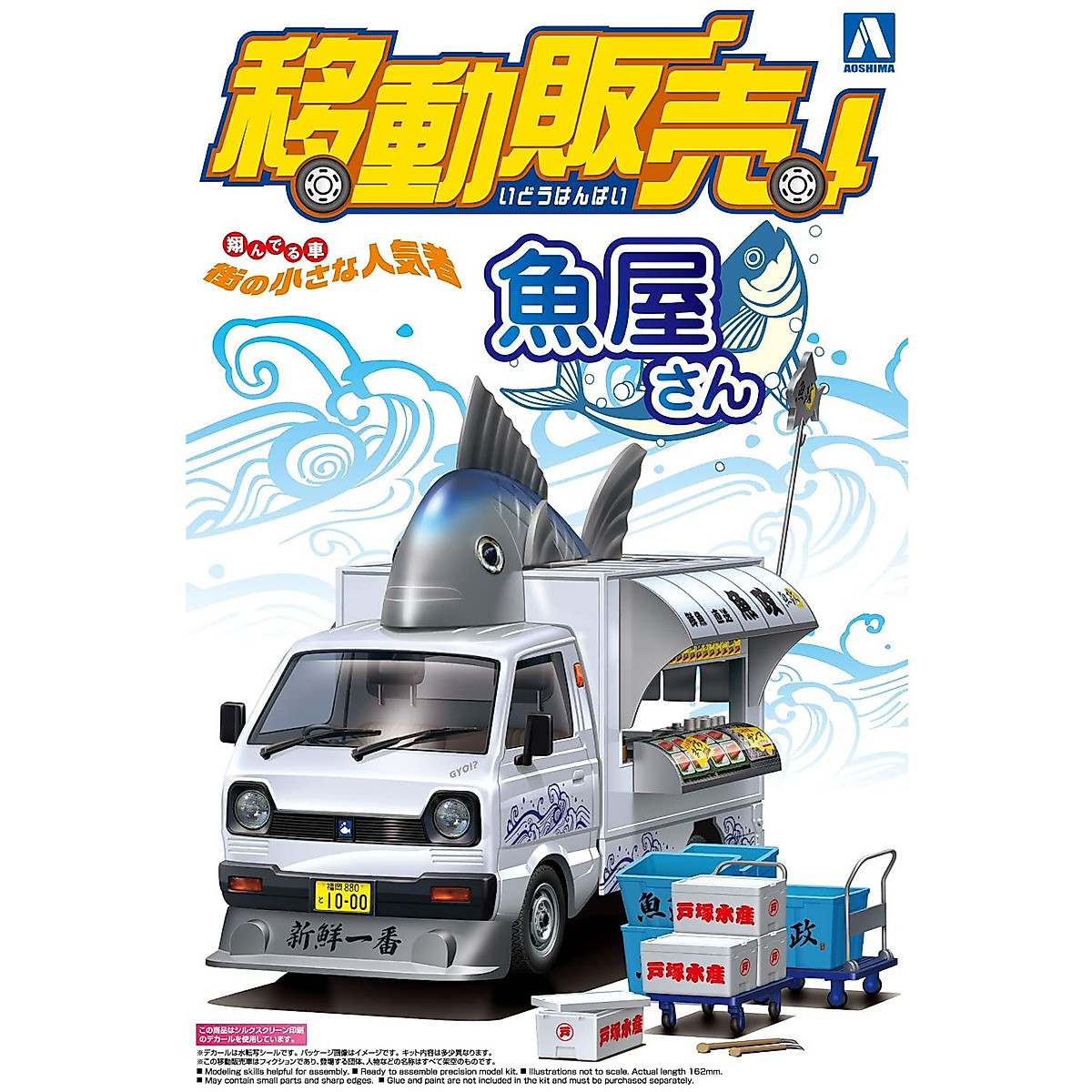 Aoshima 1/24 Mobile Sales Series No.1 Fishmonger Plastic Model