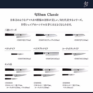 Shun Classic 8 Inch Carving Knife, Stainless Steel Handcrafted in Japan, DM0703