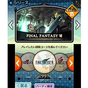 Theatrhythm Final Fantasy [Japan Import]