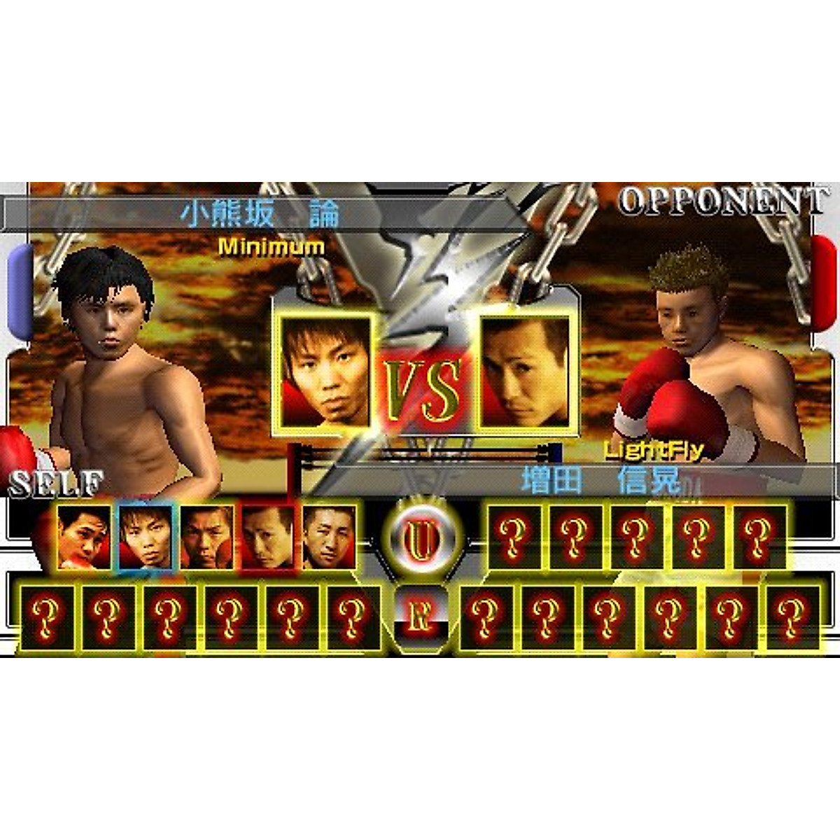 Boxer's Road 2: The Real [Japan Import]