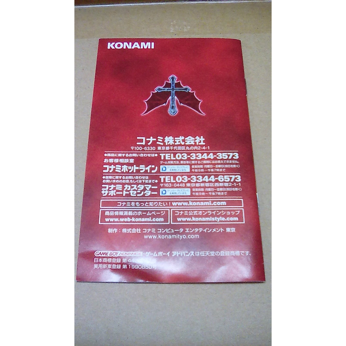 Castlevania: Aria of Sorrow/japan Import