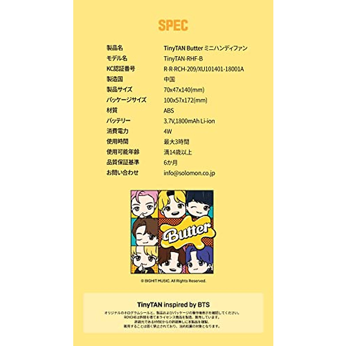 Royche TinyTAN Butter Official Baby Mini Handheld Handy Fan Personal Portable Fan (Jung Kook)