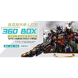 HKE360 360Plus Gen5 五代 8K盒子 32GB TV版 - 北美發貨