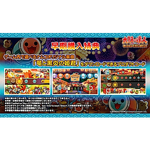 Taiko no Tatsujin Dodon don in the session! Included version japanese Ver.