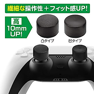 PS5コントローラ用アタッチメント『エクストラパッド5』 - PS5